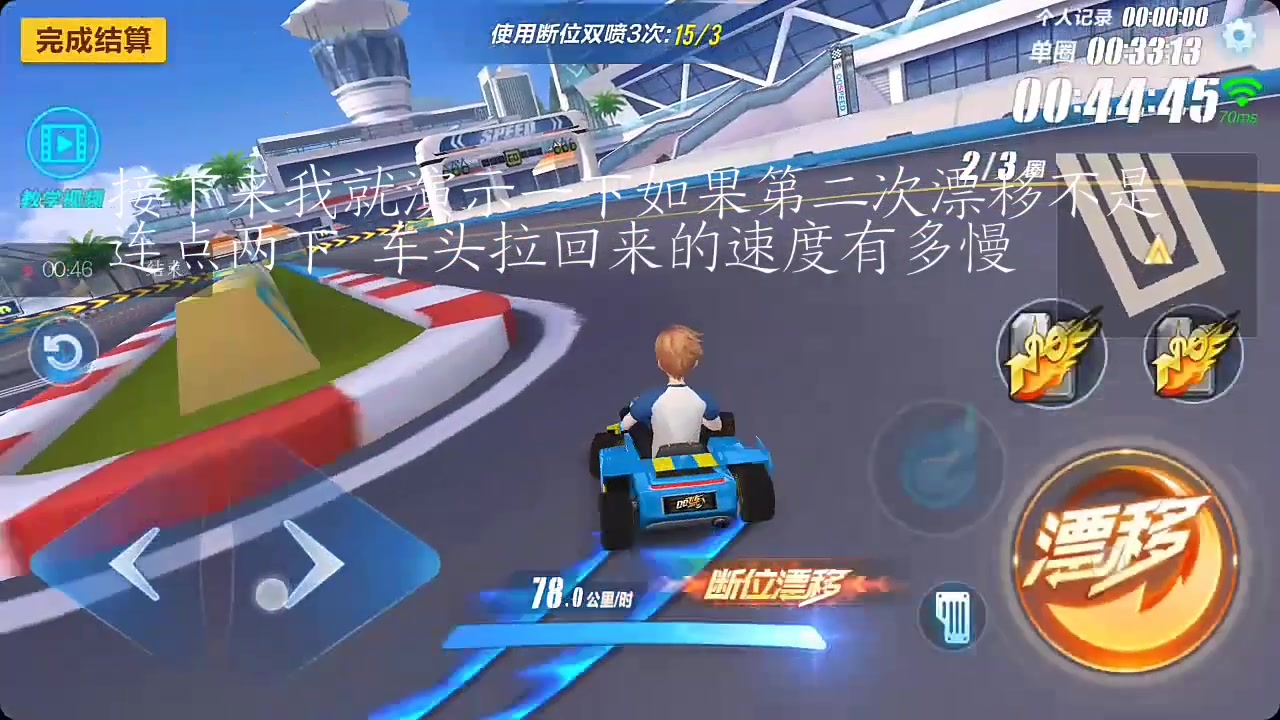 ...断位双喷起步与直线断位双喷教学 QQ飞车手游——Cat06m 断位漂移