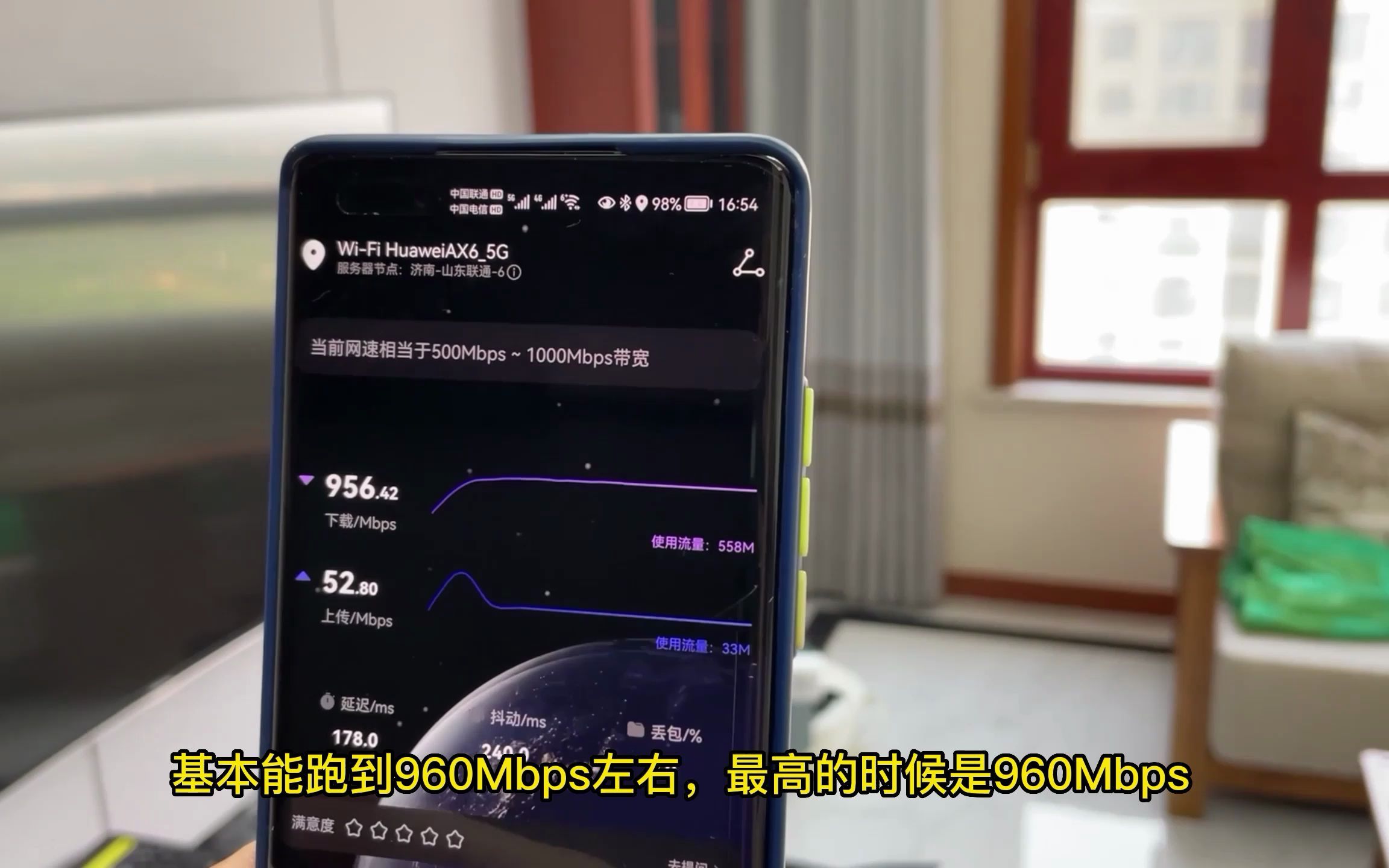 最高7200Mbps无线速率 轻松穿3堵墙 华为路由器AX6评测