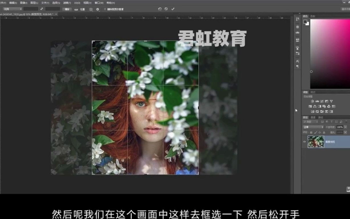 PS零基础软件教学,软件功能介绍,并作出第一张属于自己的海报!