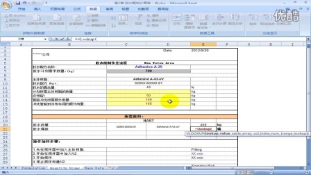 Excel2007办公 物料配置实例-生产管理