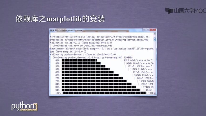 Python机器学习应用实战项目学习教程:第2讲,sklearn库的安装