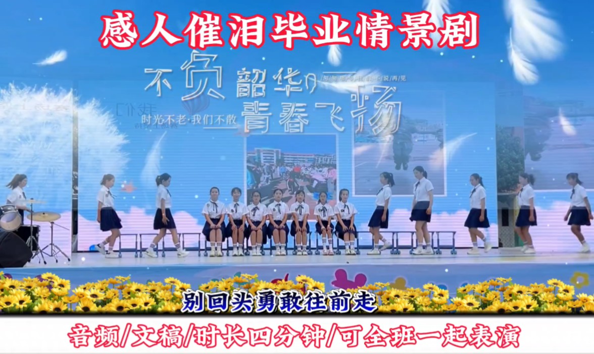 感人催泪毕业情景剧《最好的我们》完整版,这么简单好排的毕业节目,...