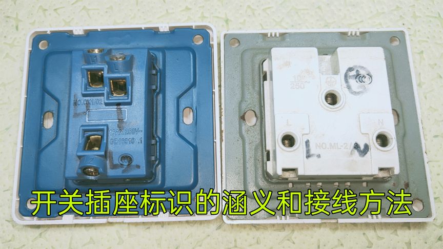 开关插座上的L、L1、L2代表什么意思?怎样接线才正确?教给你