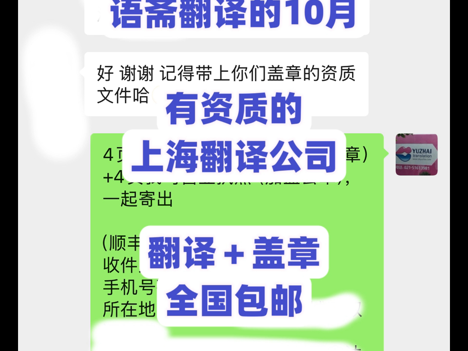 上海翻译公司|【专业笔译·盖章认证·高效精准】ߑ�ߑ�*ߓ� 专业...