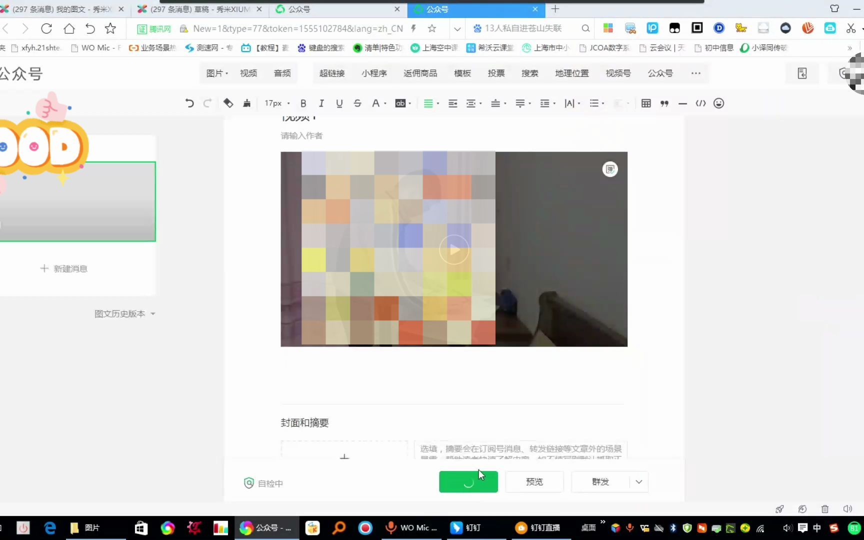 秀米中如何插入视频,借助微信公众号后台视频草稿