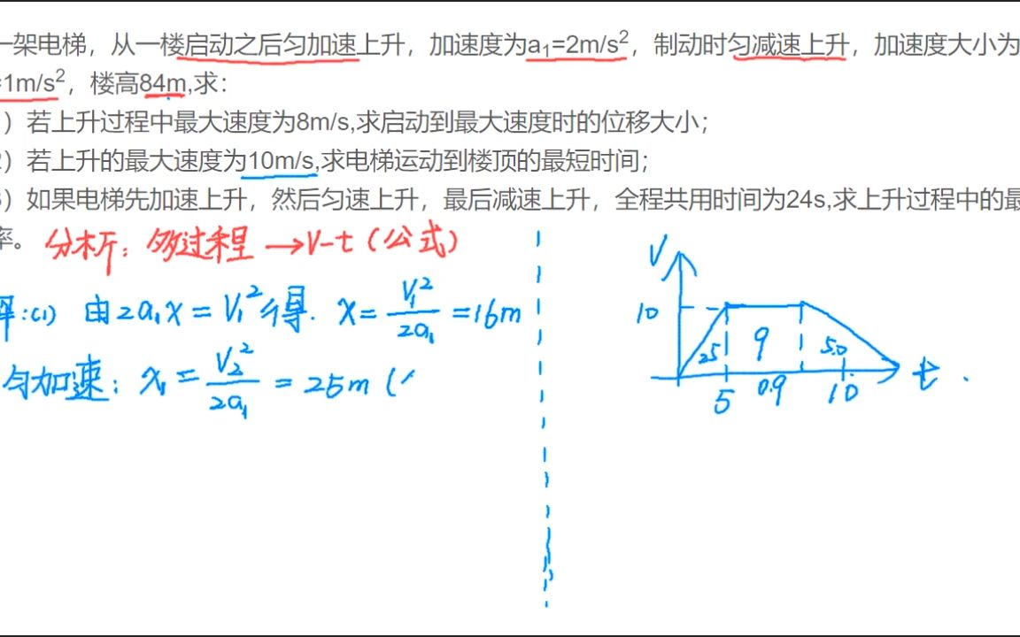 题目分享--计算--多过程公式