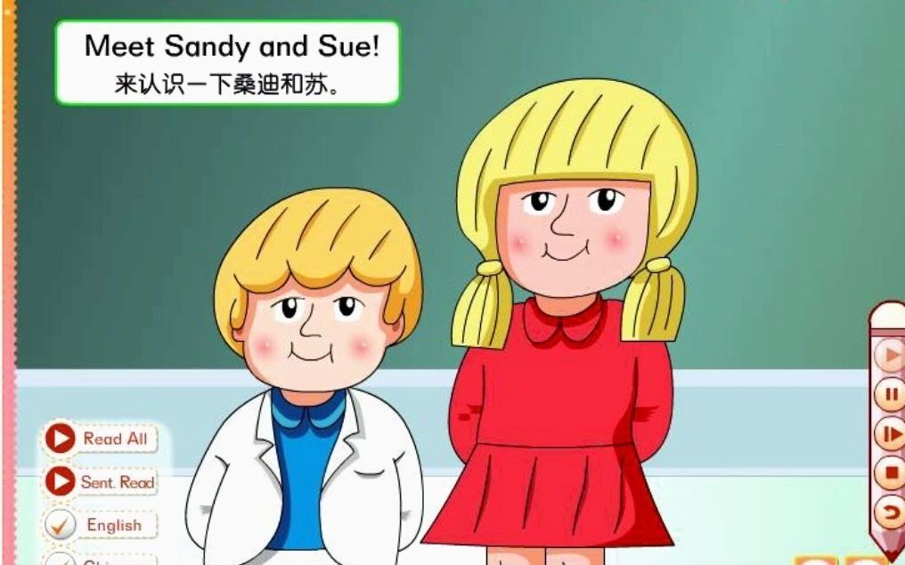 1-23课动画连播