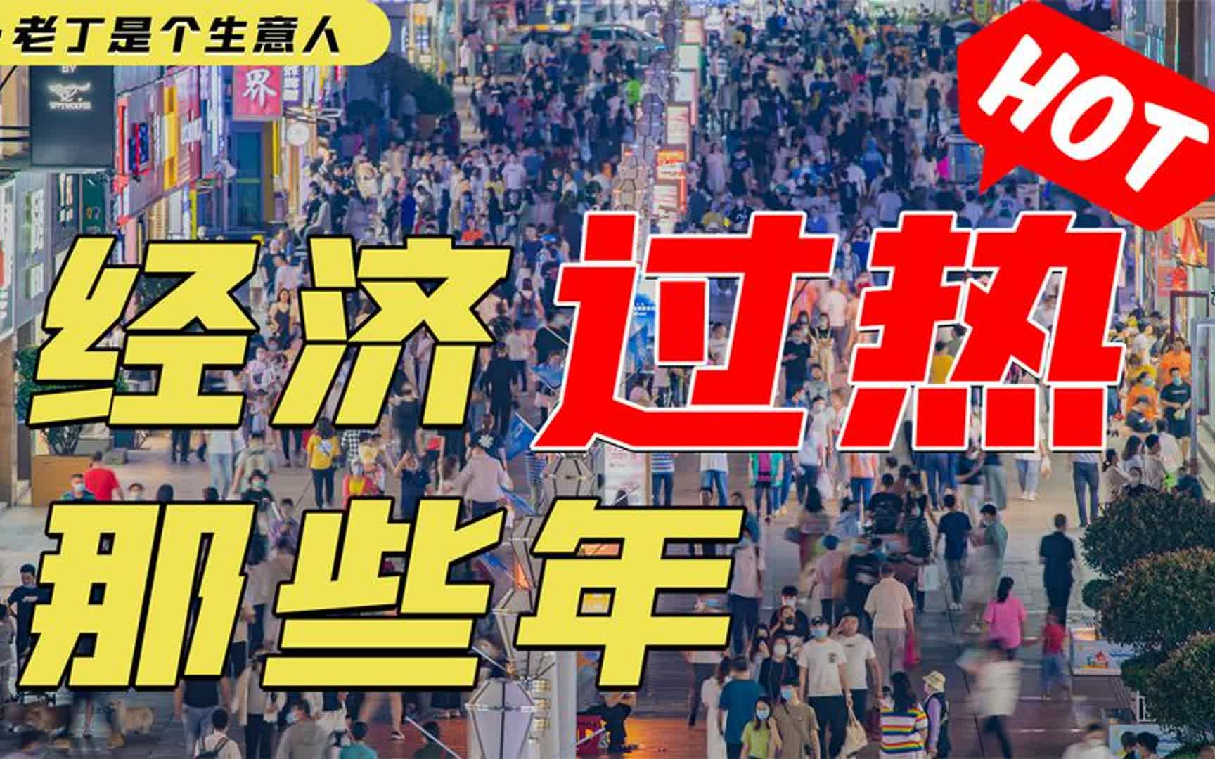 我们正处在经济低谷期,现在的经济周期走到哪了?