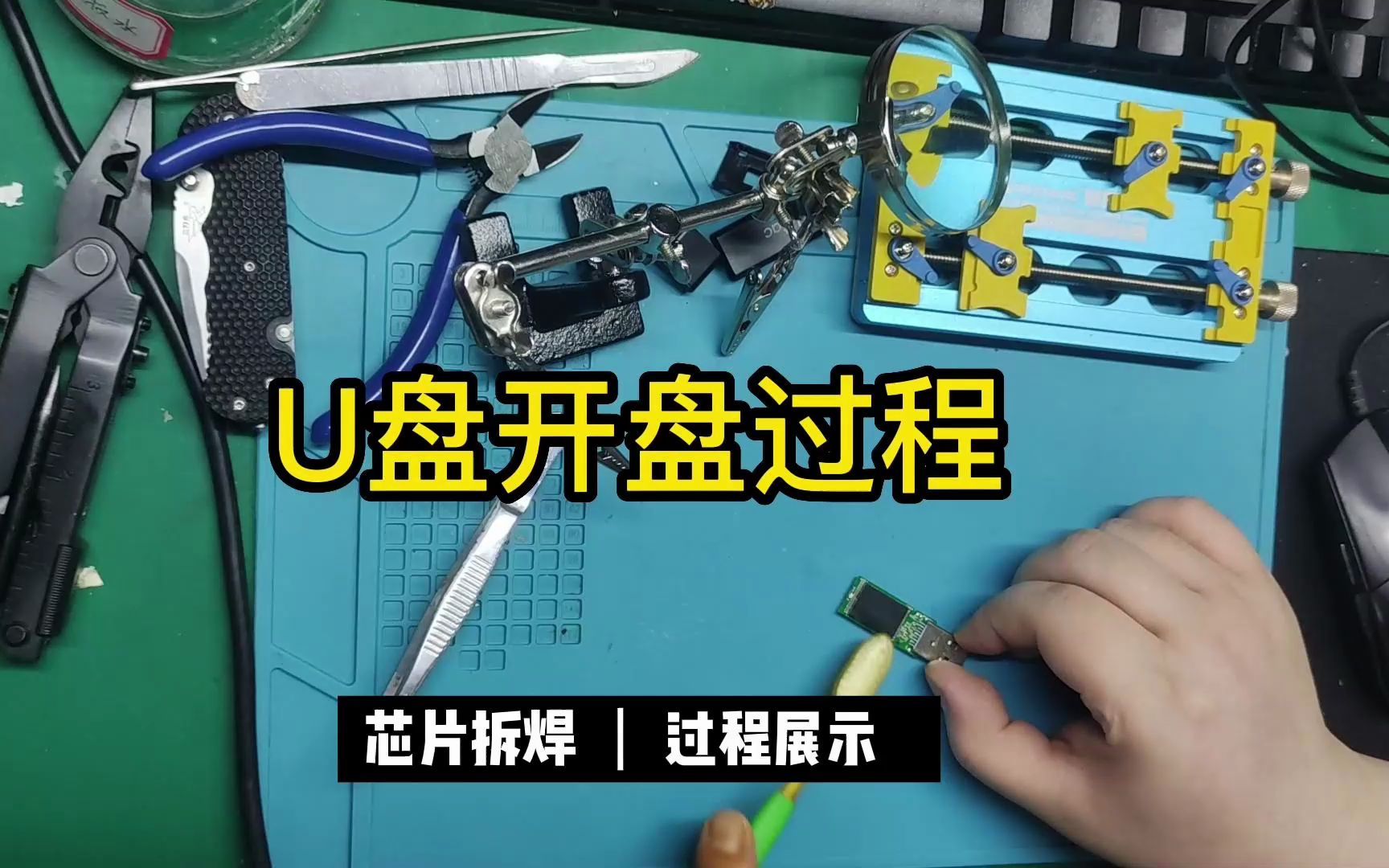 U盘无法识别,通过PC3000设备开盘恢复数据。