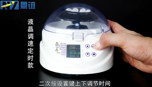 恩谊五金工具~离心机介绍