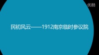 2016年复旦大学国际中学生模拟联合国大会开幕式会场介绍视频
