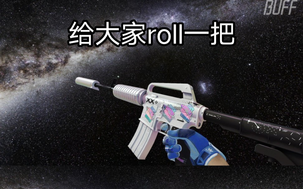 《CSGO》最近狂涨价的m4a1印花集,我居然开出来一把?哈哈哈