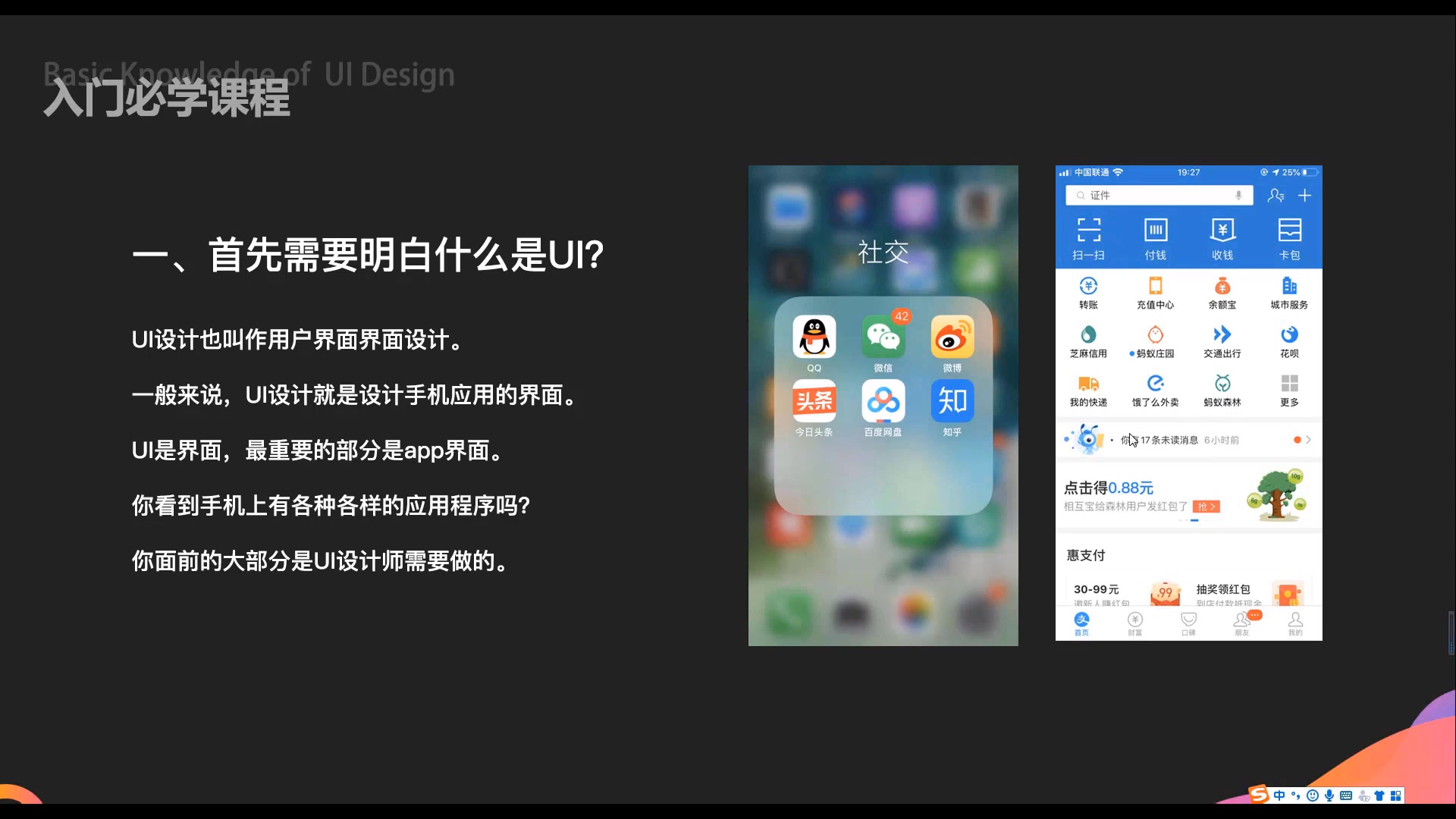 0基础学UI设计,能学会么?