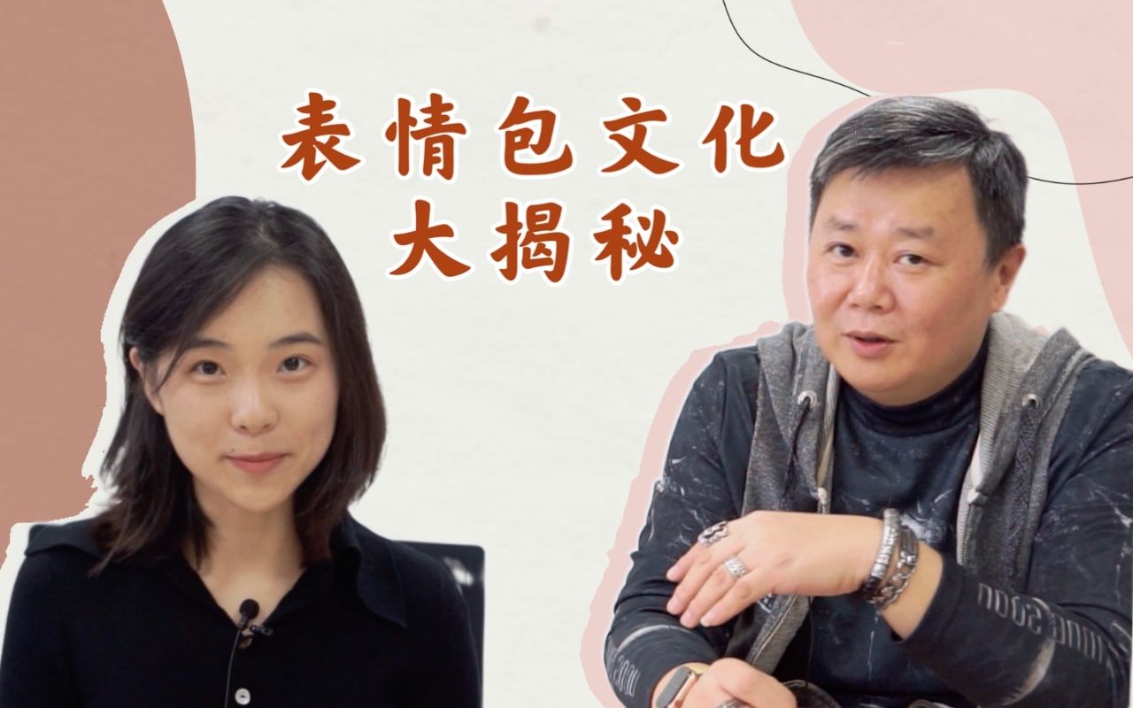 为什么用表情包?什么是表情包亚文化?表情包没有那么简单!传播学...