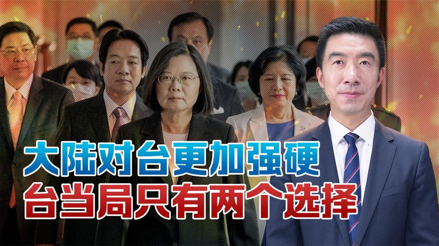 修改党章暗藏收台玄机?美国注定不会收手,台海不存在第三条路