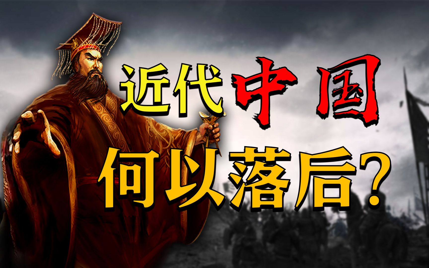 ...的尽头是内卷? 深度解析中国历史的辉煌与衰落【精讲施展《枢纽》】