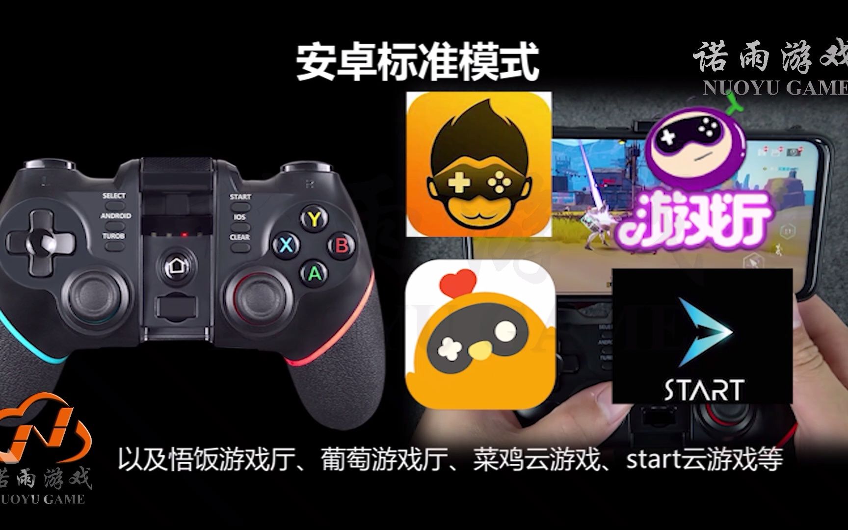 T6pro游戏手柄标准模式,如何玩我的世界、重生细胞、悟饭游戏厅、云...