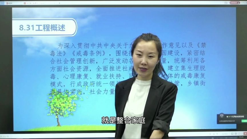 社区戒毒社区康复工作介绍