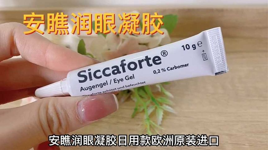 眼用凝胶正确使用方法,分享安瞧滴眼液深度护眼滋润眼睛