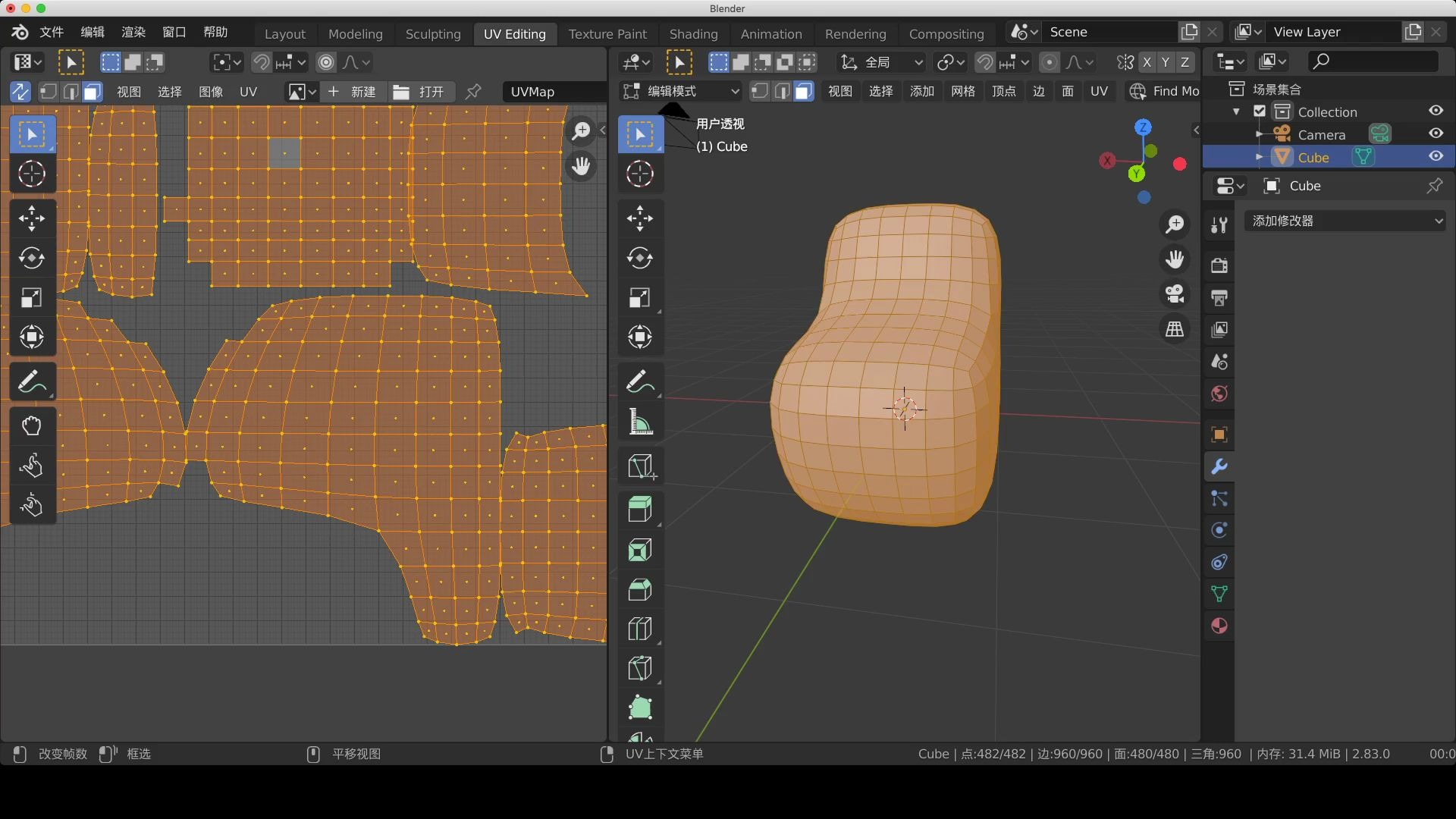 blender uv拉直的方法