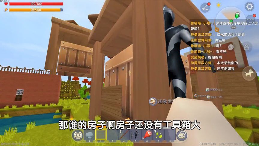 迷你世界:工具箱成了超级巨无霸,进去工具箱里面能看见什么