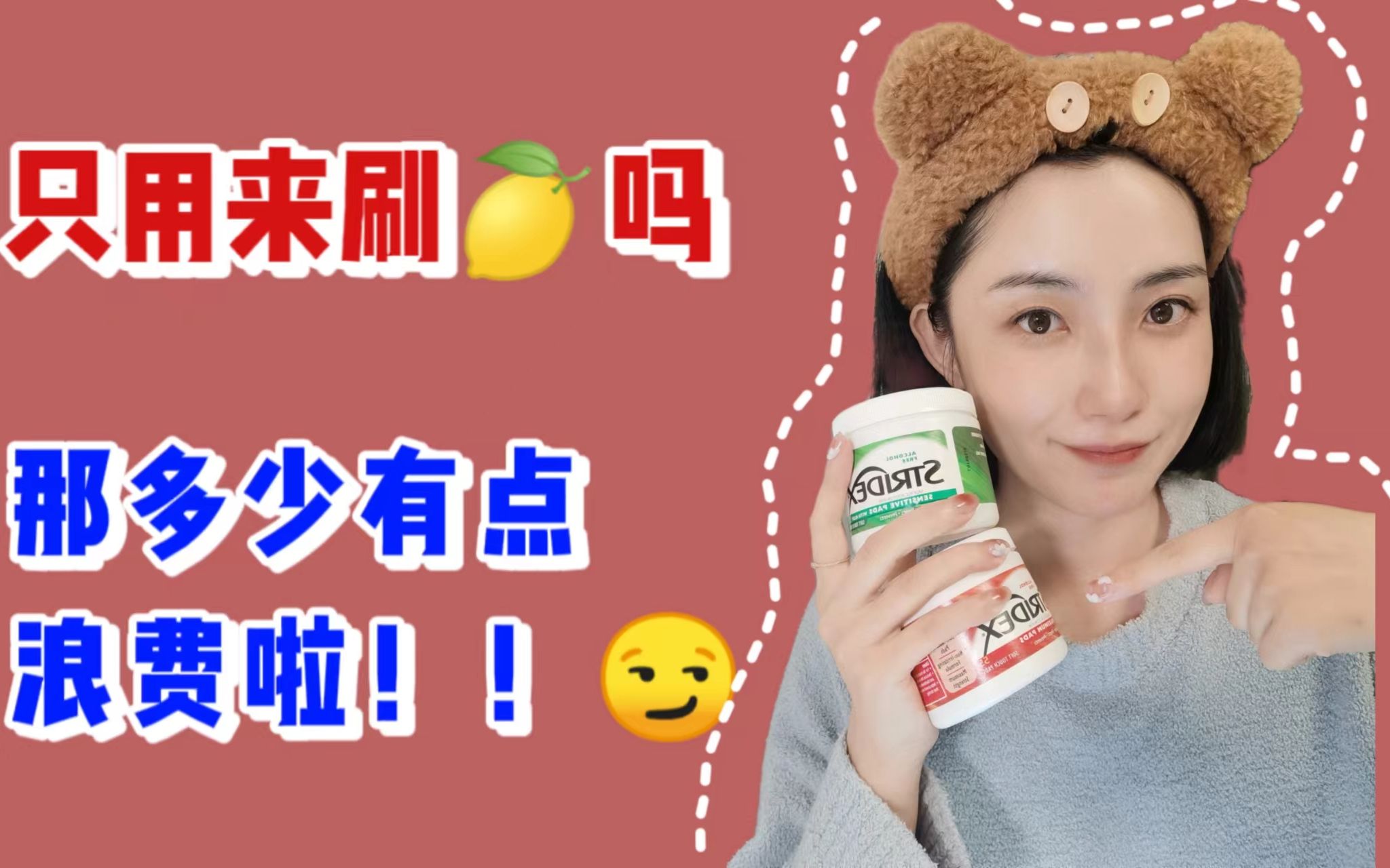 水杨酸棉片只要会用真的巨香❗️❗️❗️