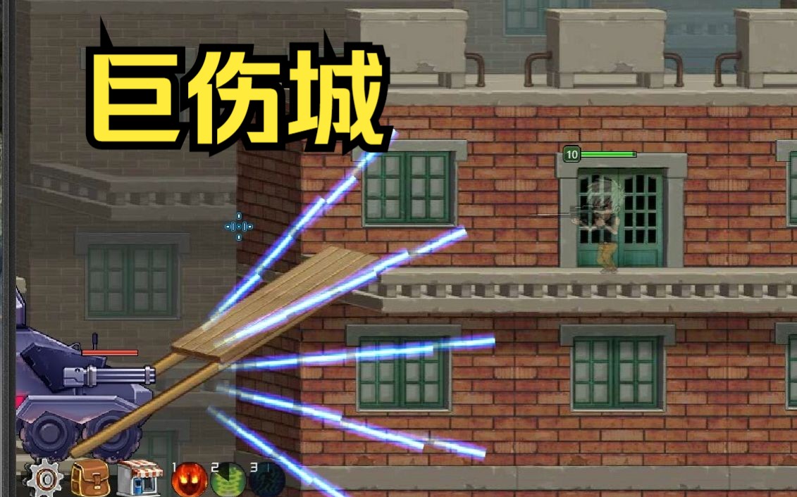 【破壁任务剧情兼攻略合集】19.巨伤城_剧情