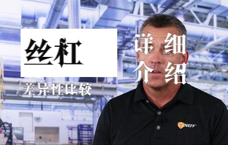 丝杠的差异?Lead Screw, Ball Screw, and Roller Screw Cylinders: ...
