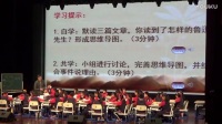示范课:鲁迅专题_清华大学附属小学 王峰_标清