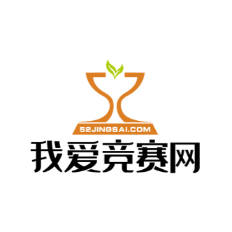 我爱竞赛网 