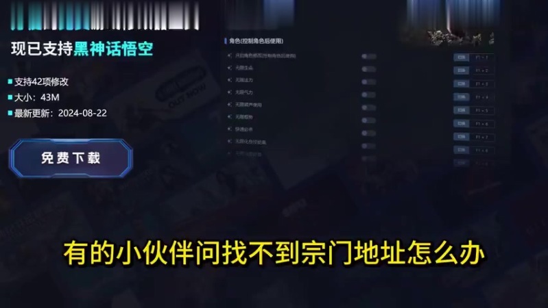 第一回·隐藏关·旧观音禅院·敲钟 黑神话悟空修改器一修大师
