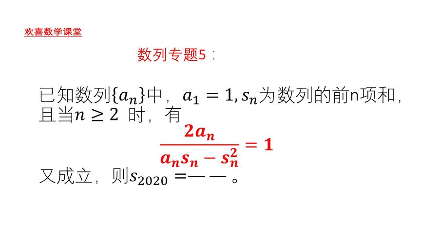 高中数学数列专题5,看似复杂的递推公式,2个技巧需掌握!