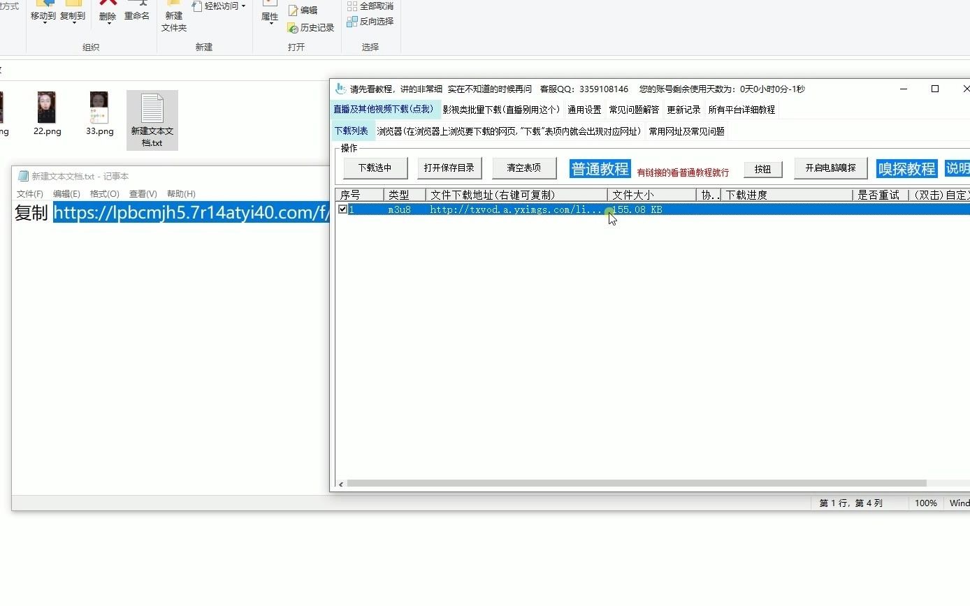 快手直播和直播回放下载使用教程