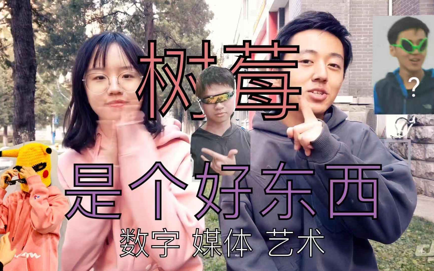 电竞策划?美术生?聊一聊数字媒体艺术这个神奇的专业