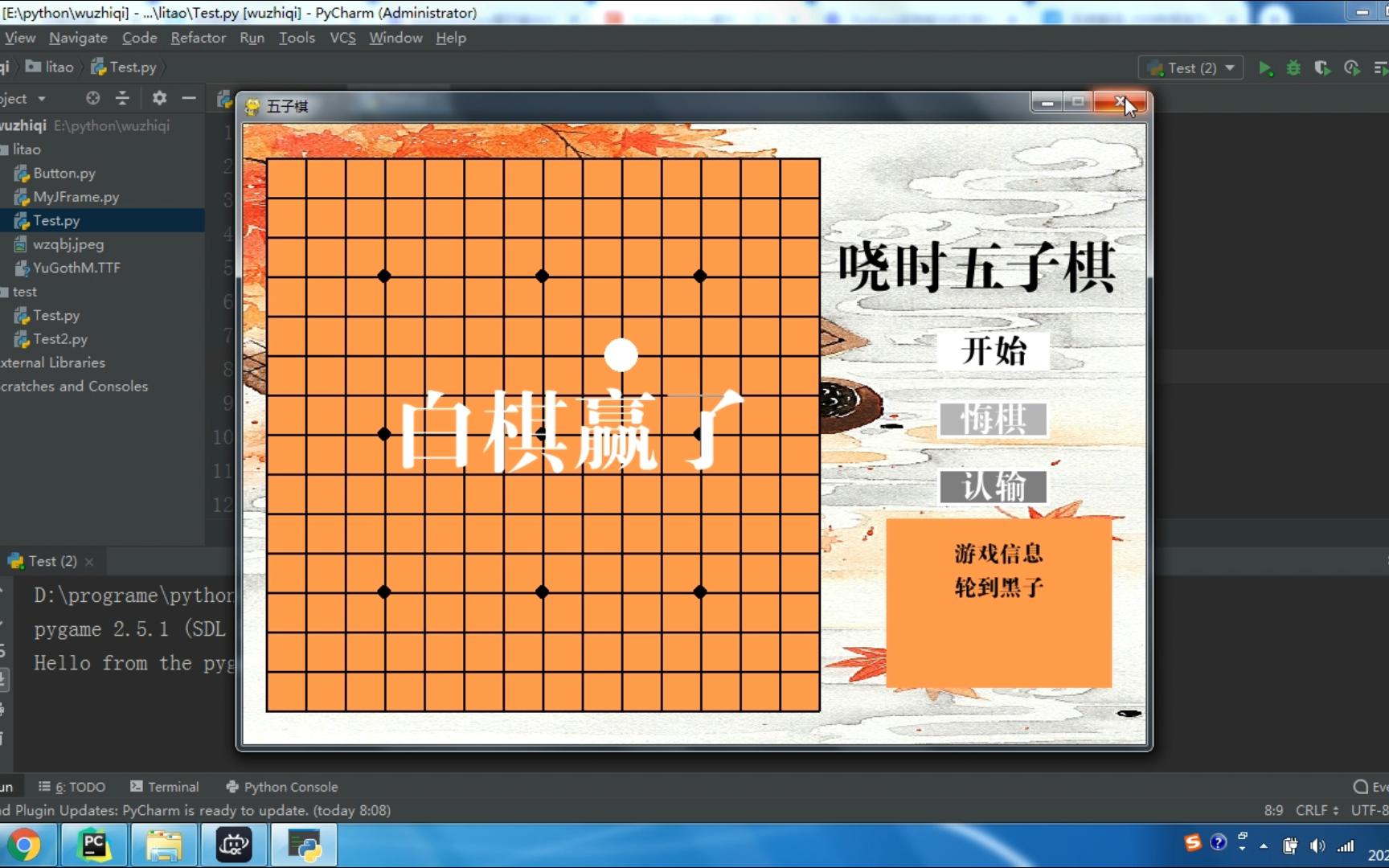 python版人人对战五子棋,视频中有实现代码