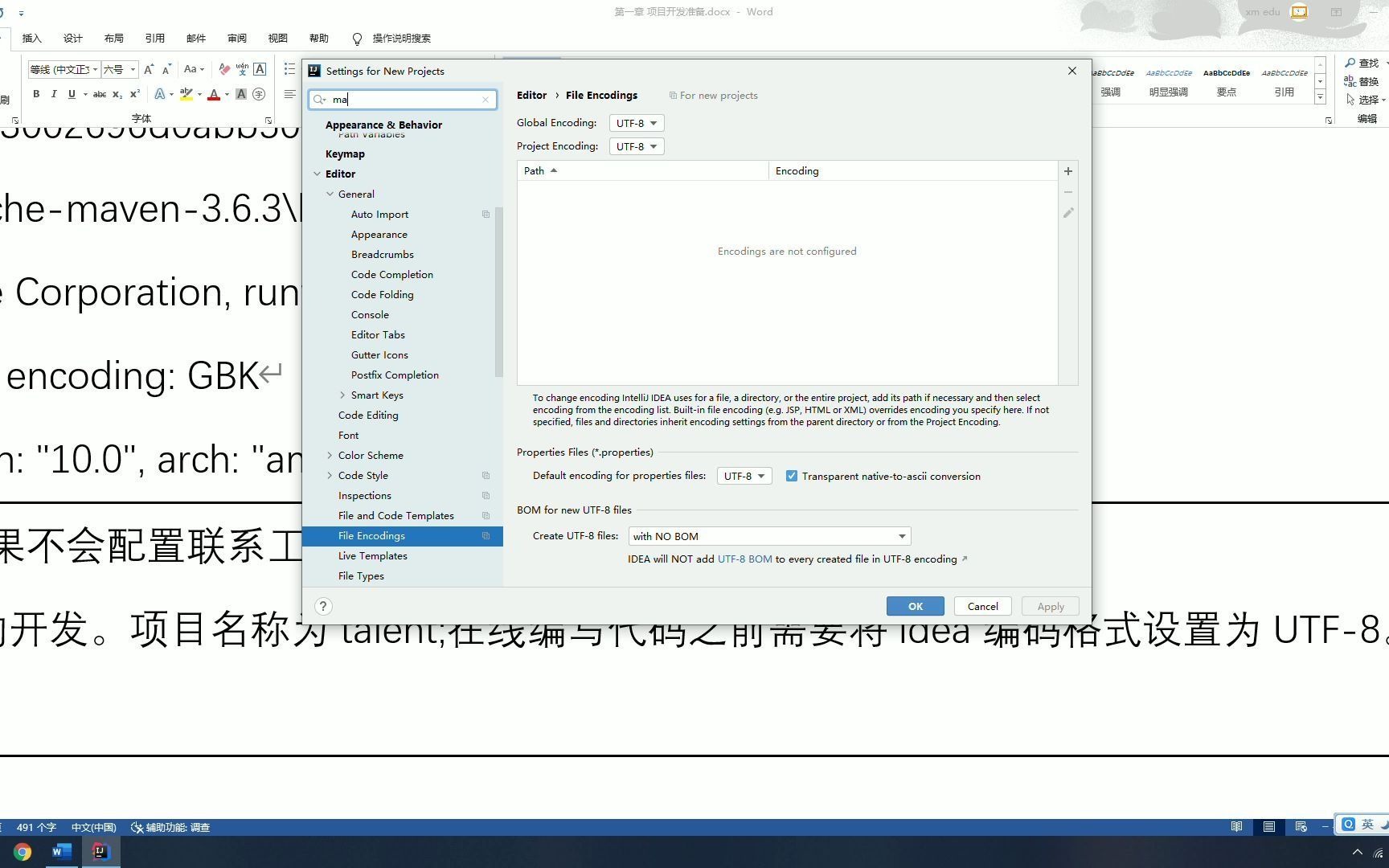 【SSM框架项目实战】人才信息管理系统搭建Web项目