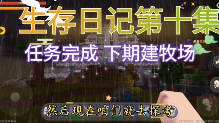 迷你世界:来了,新神殿