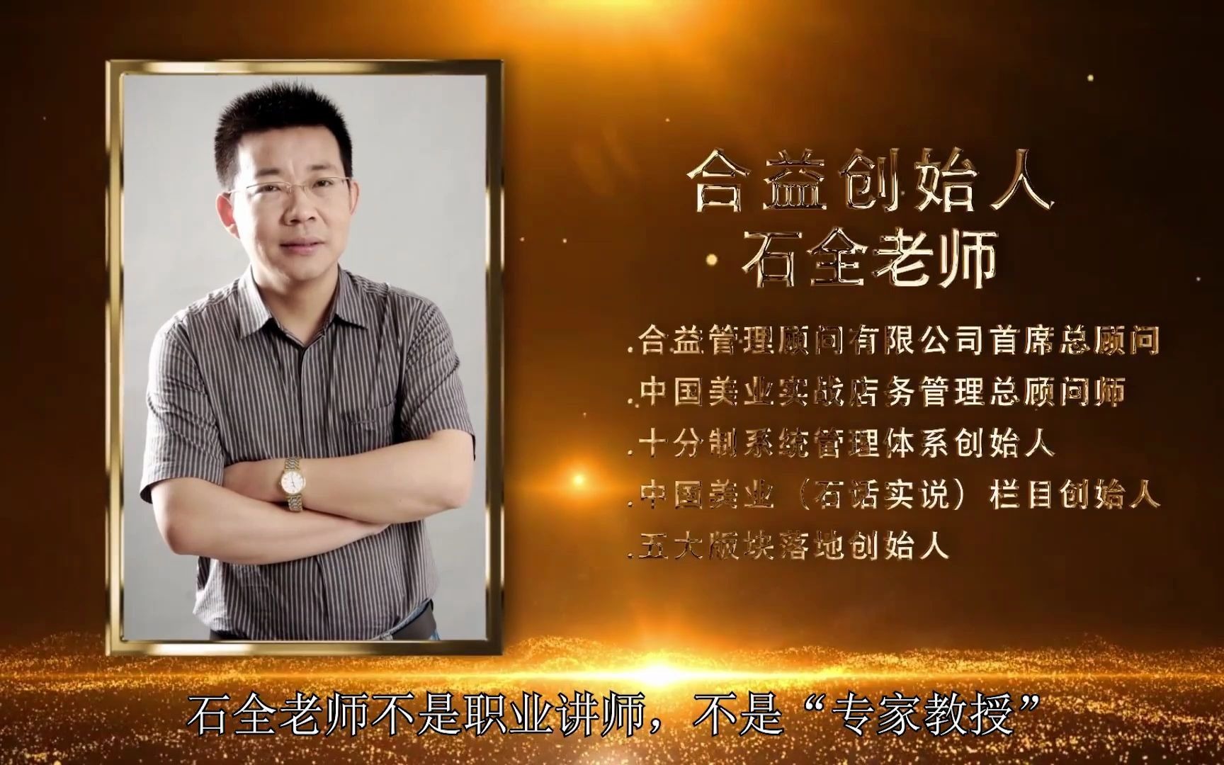 广州合益企业管理顾问有限公司宣传简介视频-专注美容院店务管理...