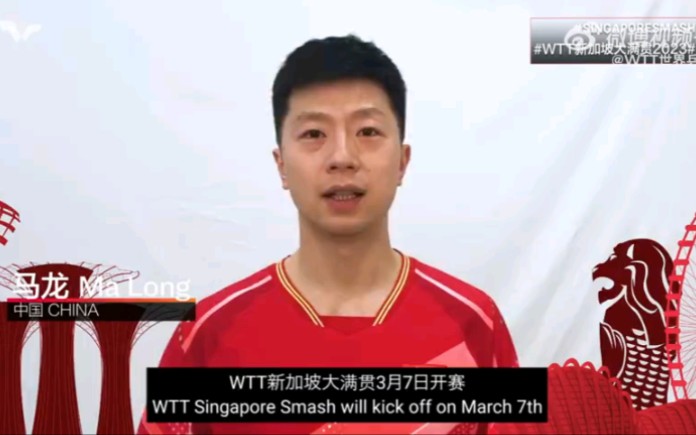WTT新加坡大满贯宣传片