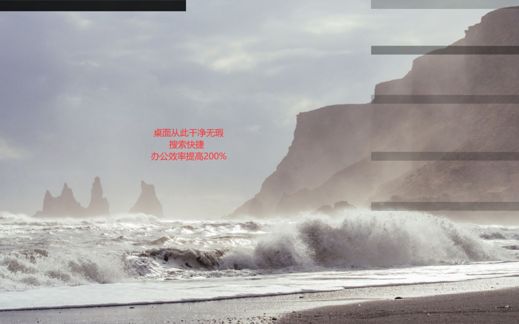 电脑必备适用免费软件(小白,喜欢洁净桌面),下载链接见简介or评论区