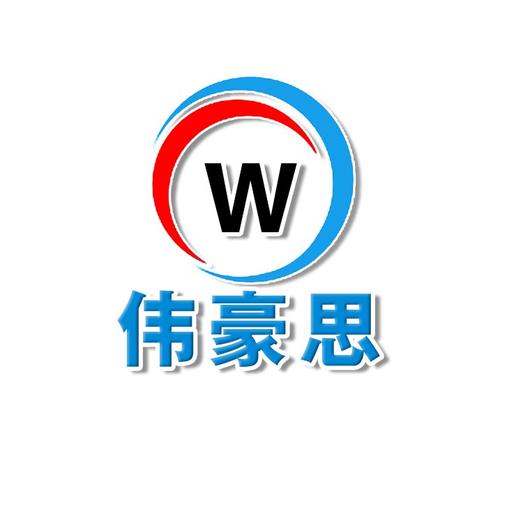 山东伟豪思智能仓储 