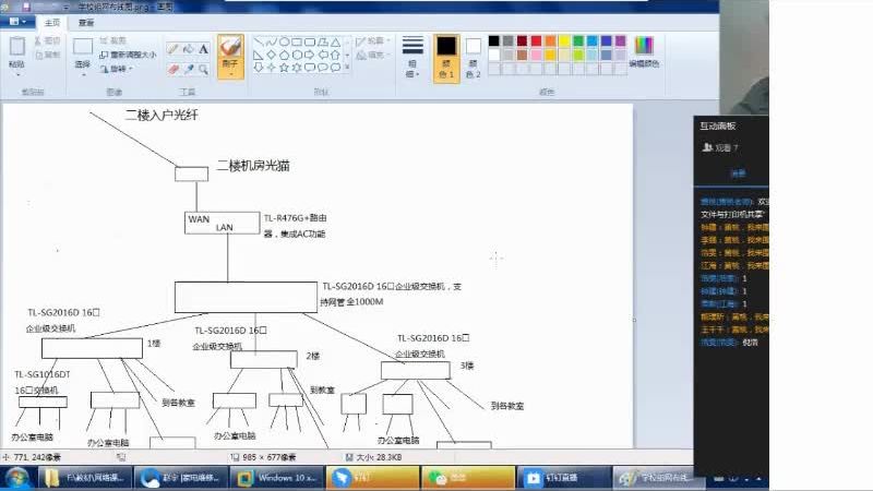 局域网ip地址规划-匠巢职校老黄