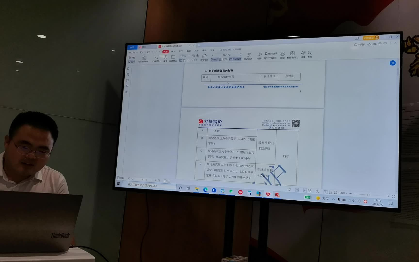 技术专家教你快速区分锅炉类别