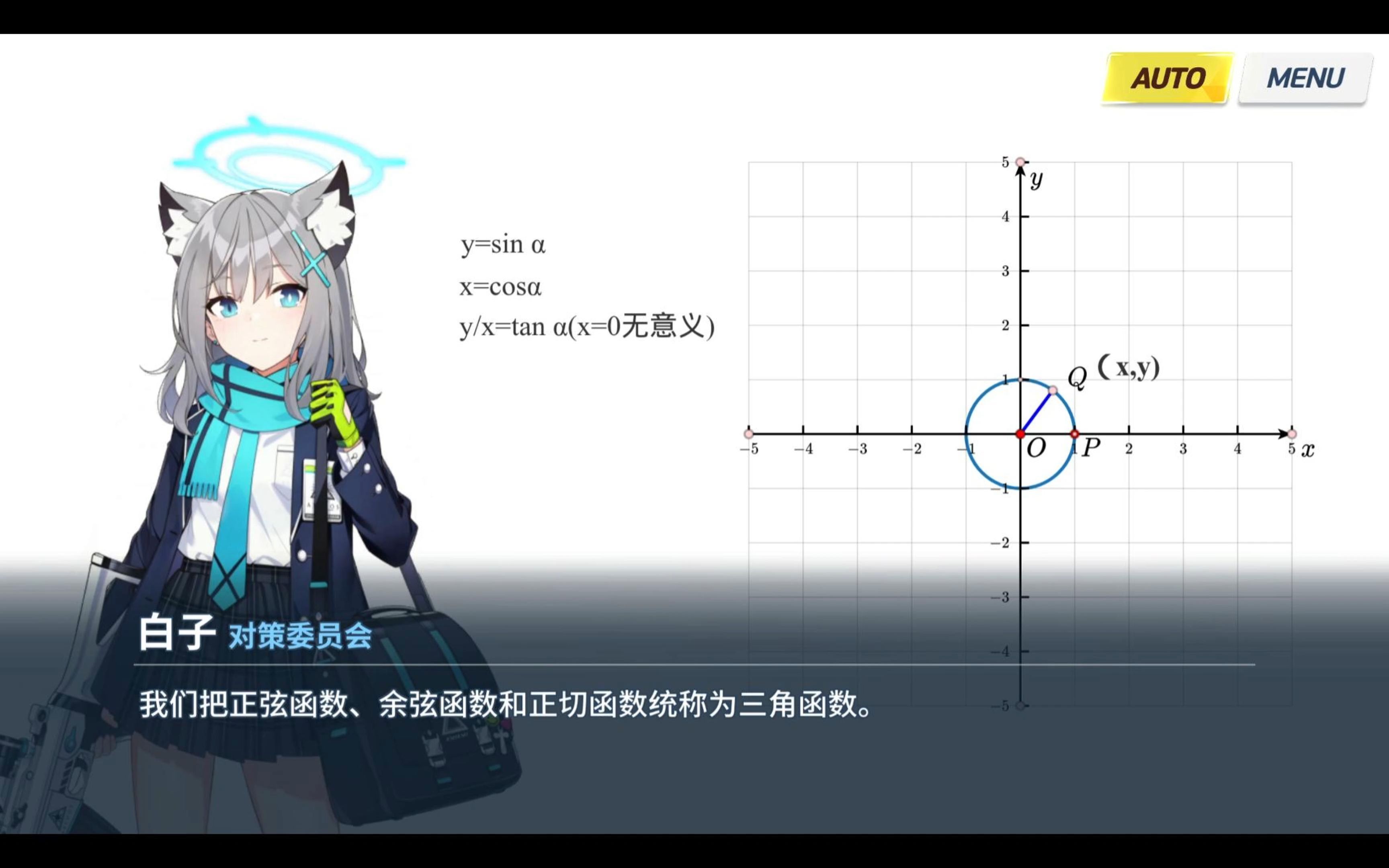 【数学】必修一总结(音频修复版)