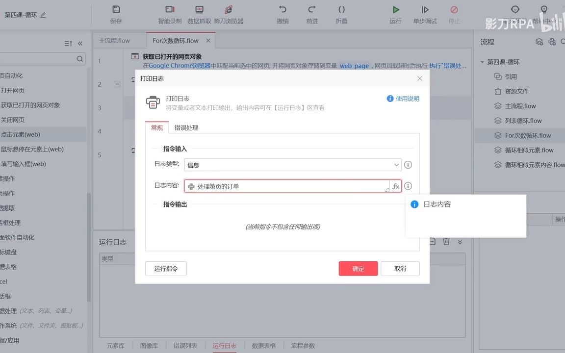 5.For次数循环(Av769771679,P5)