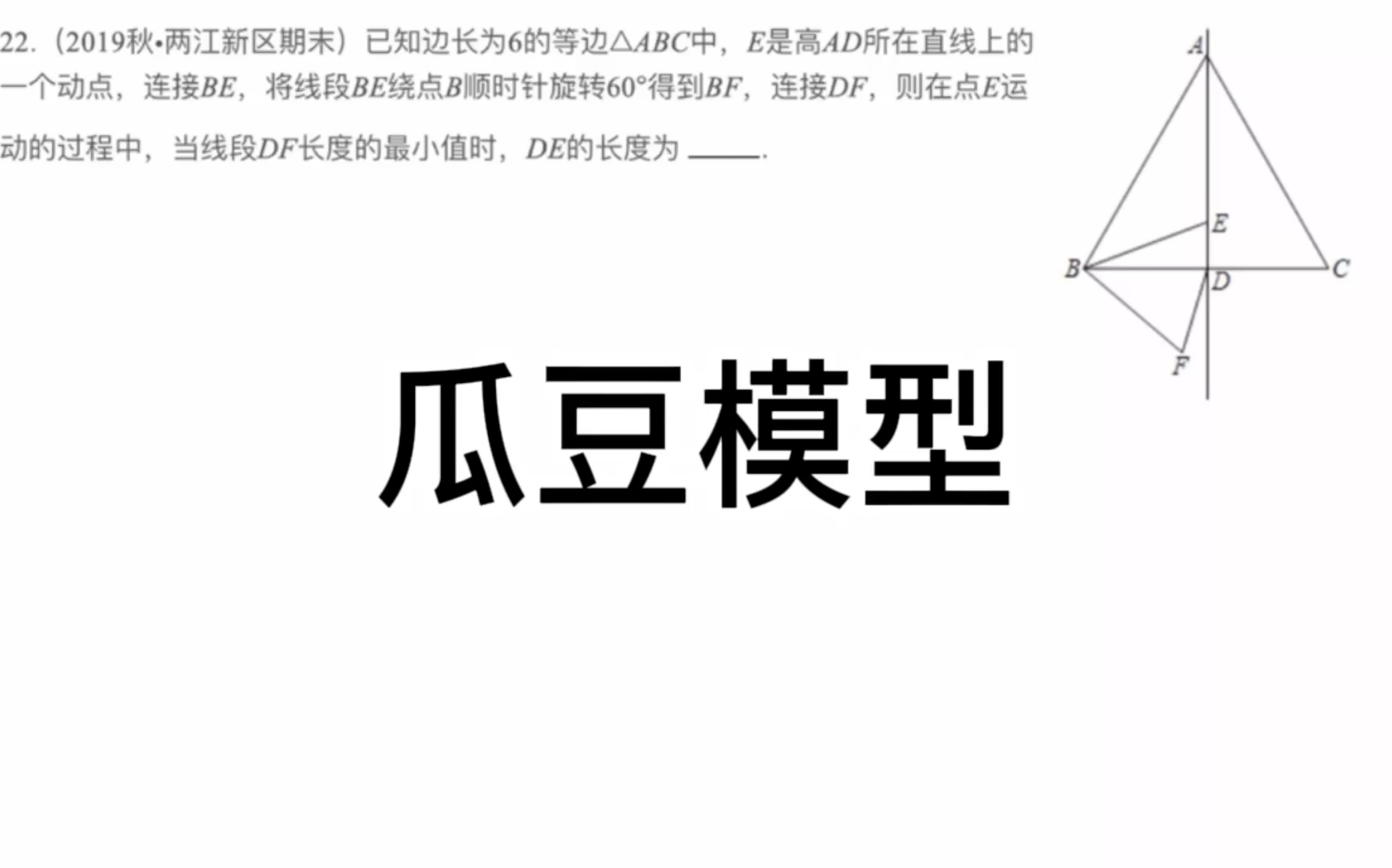 中考数学几何模型:瓜豆模型 瓜豆原理证明