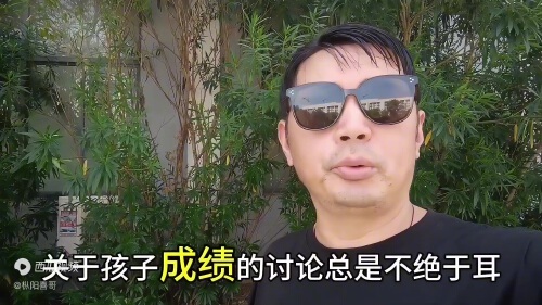 别拿成绩定义孩子的一生