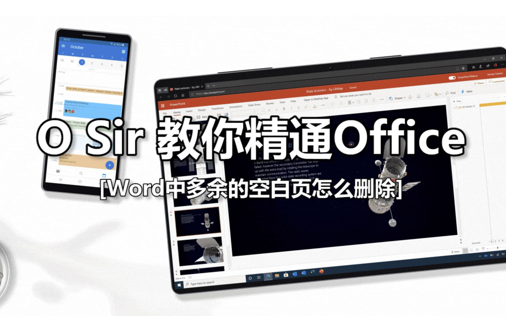 word最后一页是空白页删不掉,怎么可能(一)