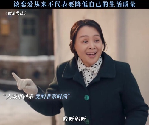南来北往:探讨恋爱中保持高生活质量的重要性