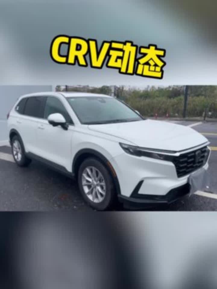 ...补充了几个画面上的细节处理(手动狗头),全新CRV动态讲解#本田crv